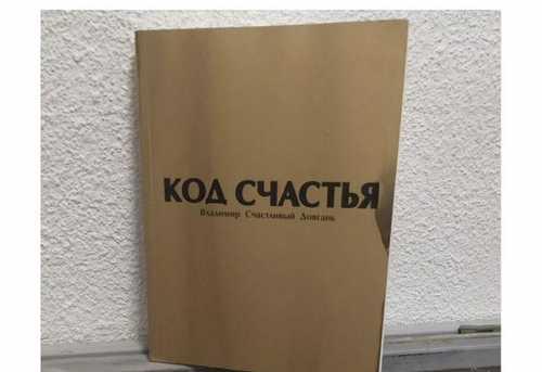 Книга для мотивации