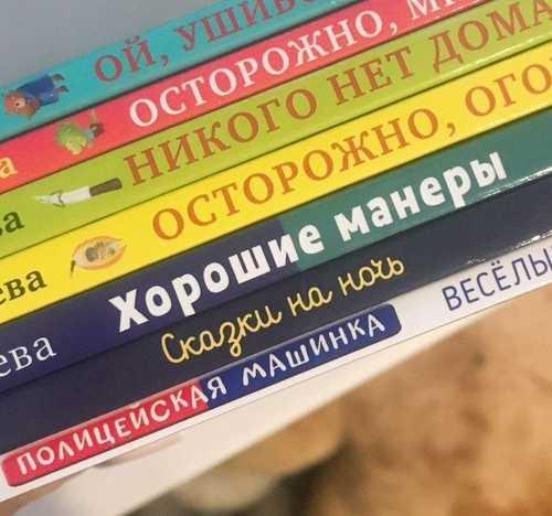 На доставку книги детские