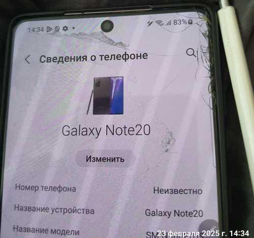 Samsung Galaxy Note 20, 8/256 ГБ