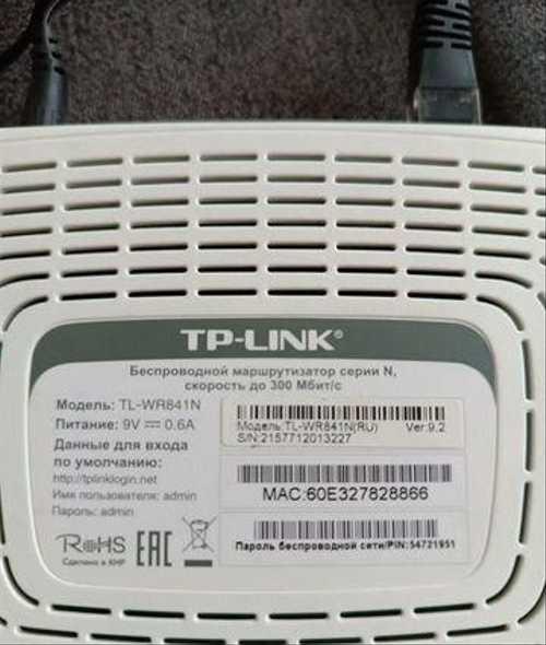 Роутер TP-link TL-WR841N