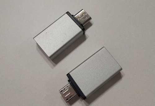 Адаптеры USB- typeC/microUSB