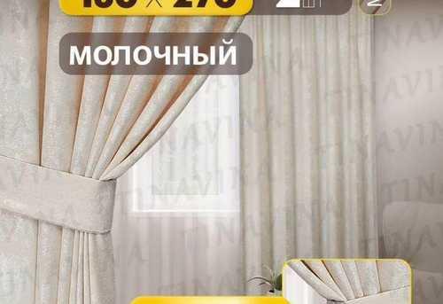 Шторы готовые 150*270 см 2 шт (новые)