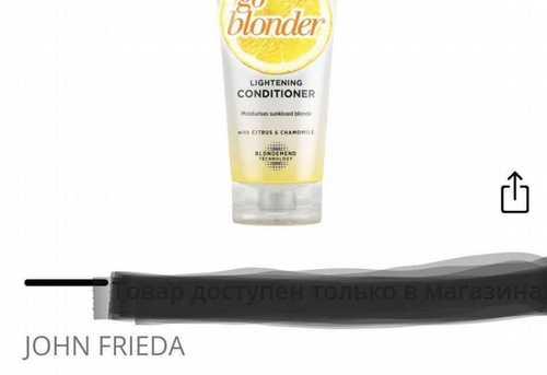 Осветляющий бальзам для волос марки John Frieda