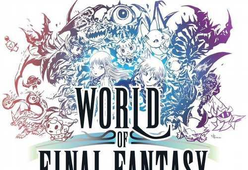 World OF final fantasy PS4/PS5 Цифровая версия