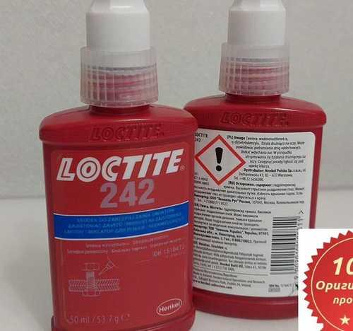 Loctite 242 (Локтайт 242) Henkel (50 мл)