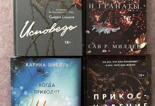 Книги молодежные