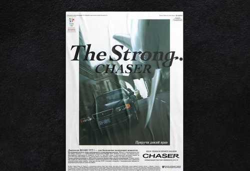 Постер «The Strong Chaser»