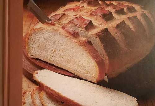 Книга рецептов "Хлеб", хорошая кухня