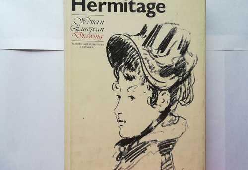 The Hermitage. Western European Drawing Эрмитаж