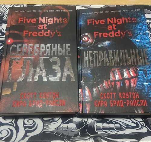 Книги Five Nights AT Freddy