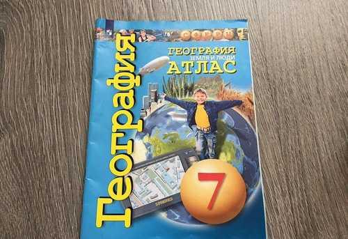 Атлас по географии 7 класс