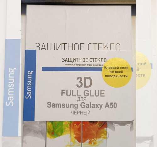 Защитное стекло Samsung a50