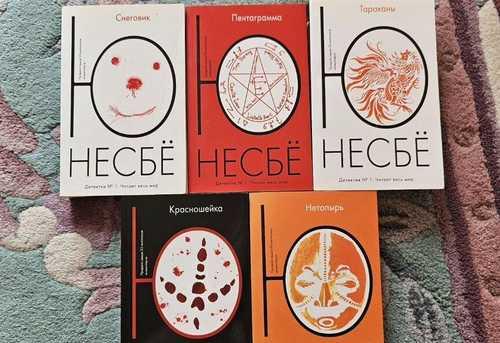 Книги Ю Несбе