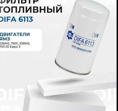 Фильтр сменный для топлива difa 6113