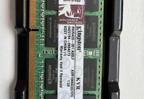 Оперативная память ddr3 2gb для ноутбука