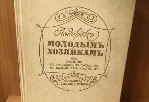 Антикварные книги