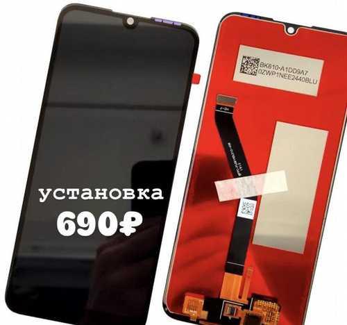 Дисплей / экран huawei Y6 2018/Y6 Prime/Y6s