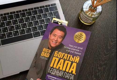 Книга по финансовой грамотности