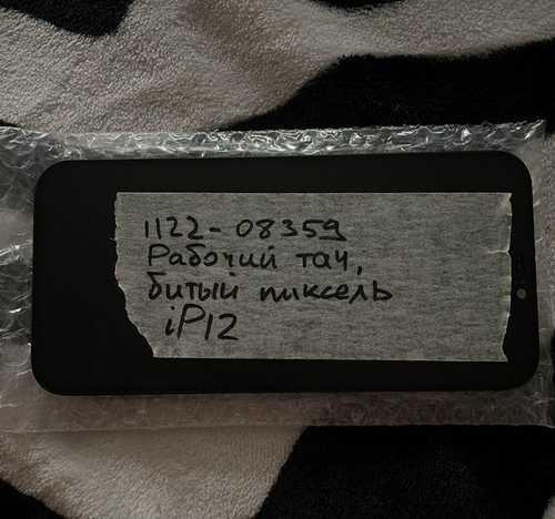 Дисплей на iPhone 12