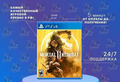 Mortal Kombat 11 Ultimate PS4 PS5 Нижний Тагил