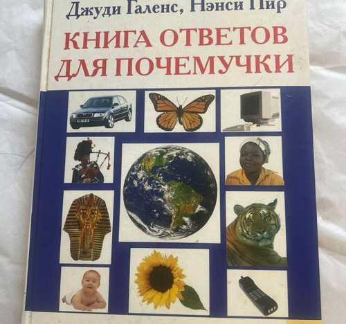 Детская книга