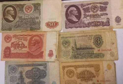 Советские деньги СССР 1961 1991 1993