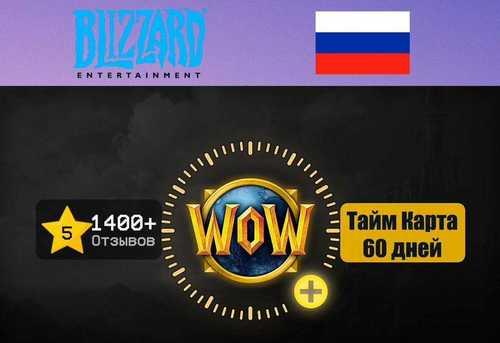 Тайм карта WOW 60 дней Игровое время РФ Казахстан