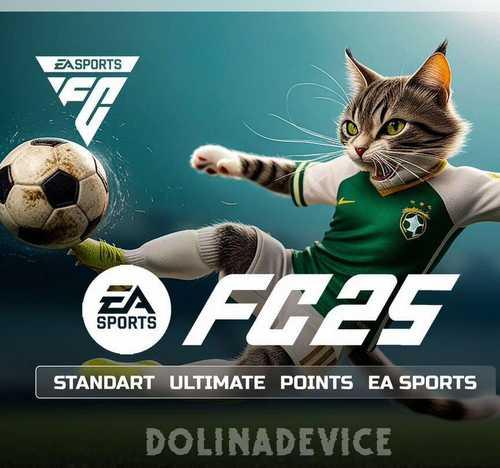 FC 25 FIFA 25 Цифровая версия standart