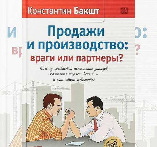 Продажи и производство: враги или партнеры Почему