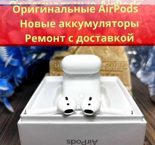 Airpods 1,2 оригиналы с новыми батареями