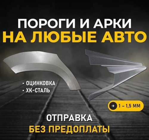 Пороги Renault Duster (Рено Дастер) Гарантия 5 лет
