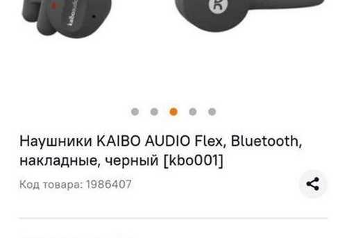 Беспроводные наушники Kaibo Audio Flex Black