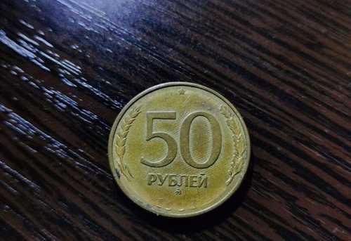 Монета 50 р брак