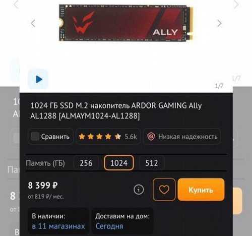 1024 гб SSD M.2 накопитель ardor gaming