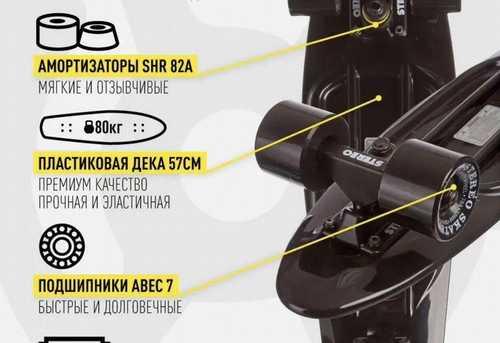 Скейтборд cruiser