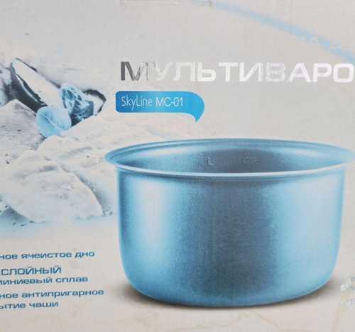 Чаша для мультиварки Skyline