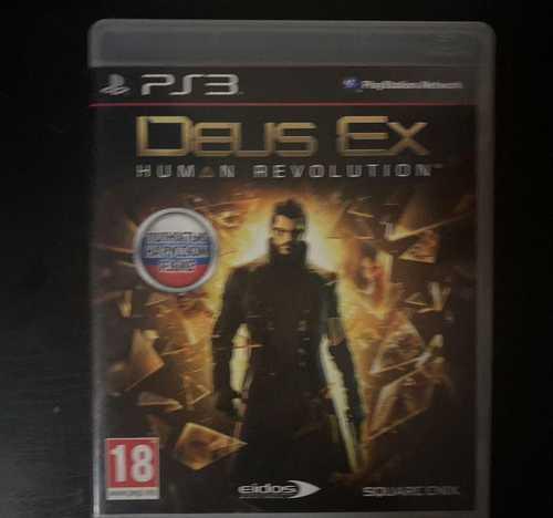 Deus ex human revolution на ps 3