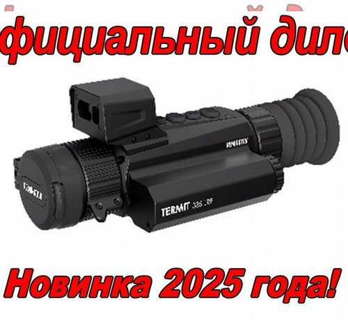 Тепловизионный прицел Remington termit 335LRF