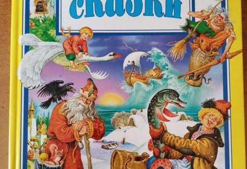 Детские книги: русские народные сказки