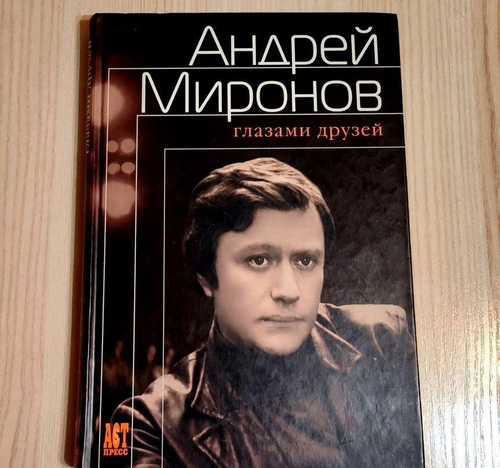 Книга Миронов