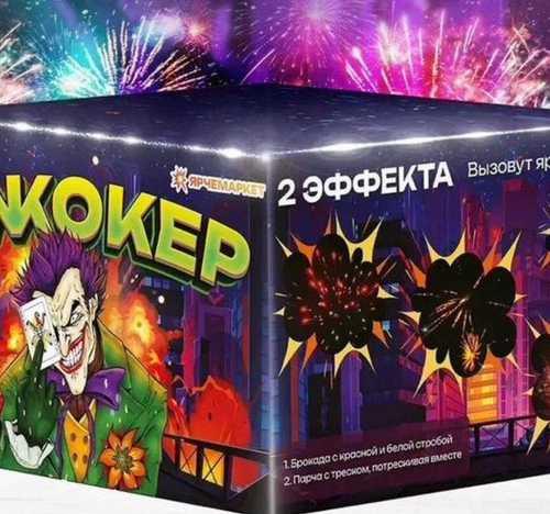 Новогодний салют 100 красивых залпов 0.8 калибр