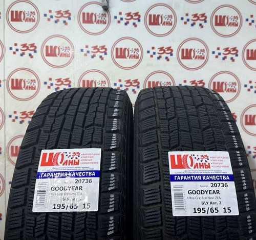 Goodyear UltraGrip Ice Navi Zea 195/65 R15