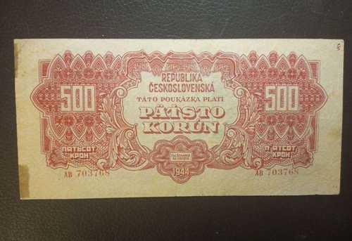 500 крон 1944 год Чехословакия