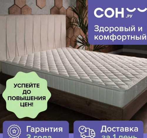 Матрас Kant Spring S1(120х200)