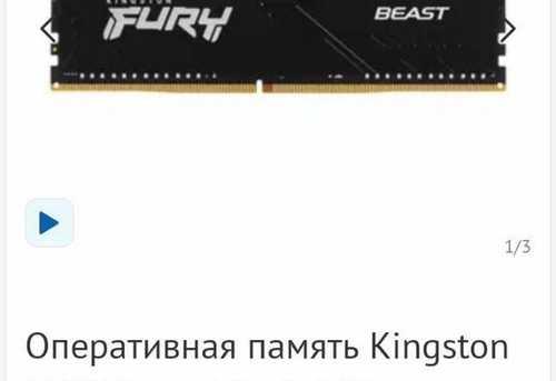 Оперативка ddr4 16gb