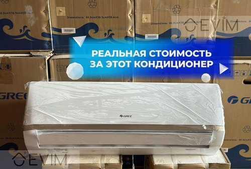 Кондиционеры gree 07 20кв и другие