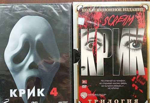 Крик Scream DVD