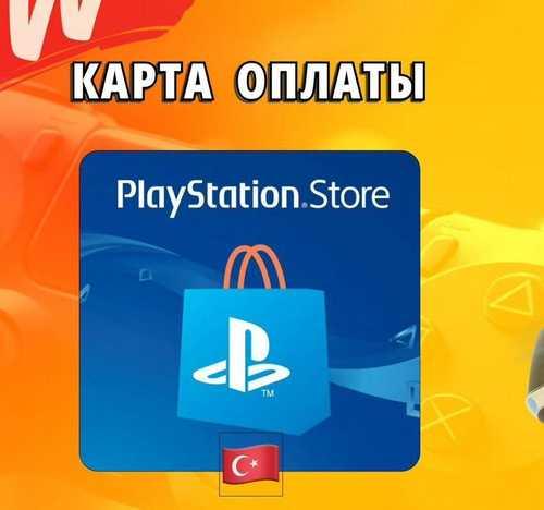 Пополнение psn на 820 TL