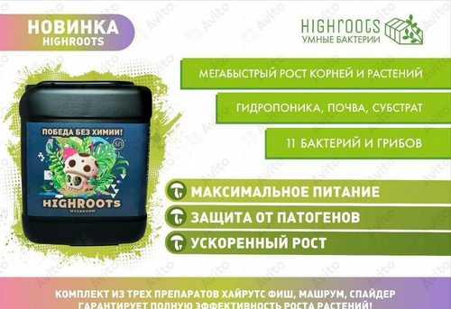 Highroots Mushroom Удобрение/Живые бактерии 5л