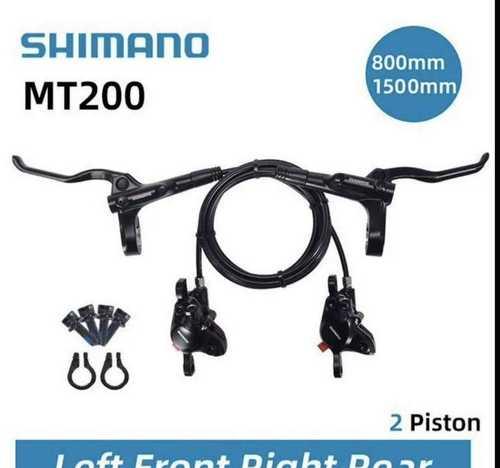 Тормоза для горного велосипеда shimano MT200